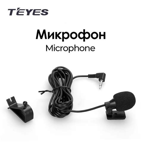 Микрофон TEYES, черный купить на OZON по низкой цене (756783059)