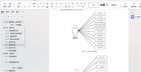 基于springboot vue实验室安全考试系统设计和实现 源码 lw 部署讲解 csdn博客