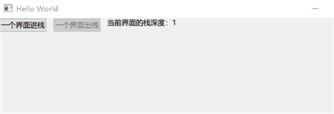 Qml控件类型：stackviewqml Stackview Csdn博客
