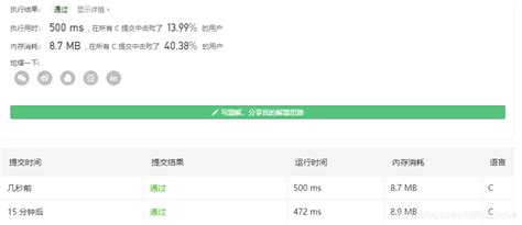 c练题笔记之：leetcode 面试题 02 01 移除重复节点 andand 83 删除排序链表中的重复元素 c语言编写代码 移除一个链表中的