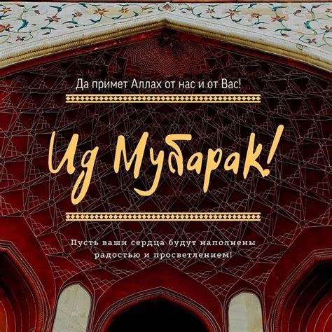 Ураза Байрам. Ид Аль-Фитр мубарак | Ураза байрам, Музыкальные подарки ...