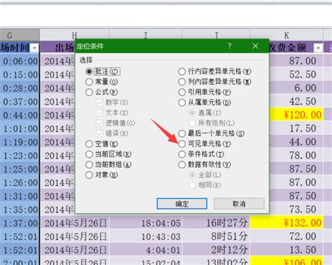 Excel中不复制隐藏行或列中的数据 360新知