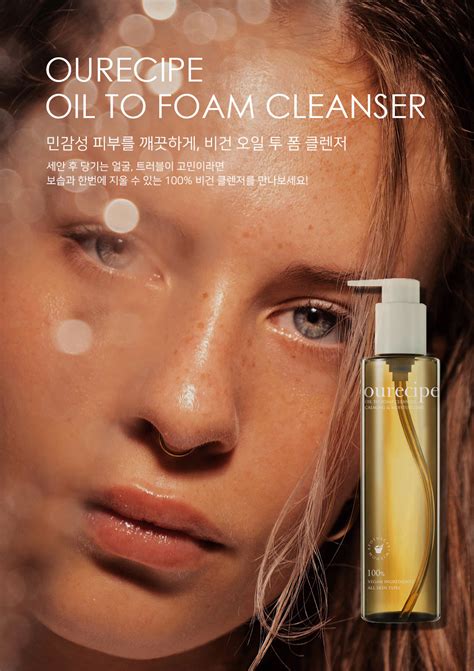 클렌징 화장품 상세페이지 디자인 Behance
