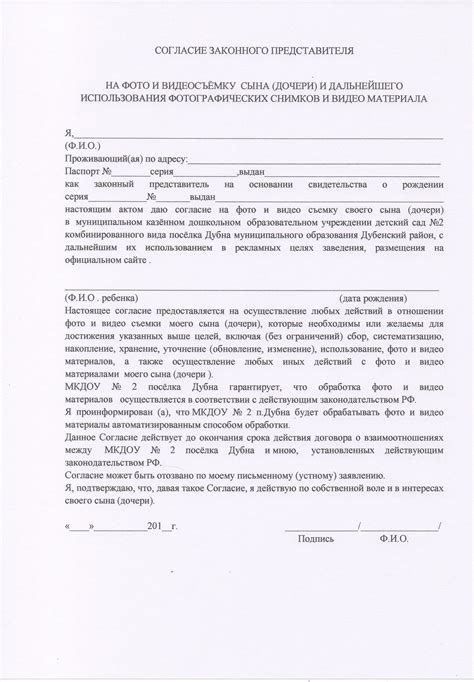 Договор на фотосъемку в школе образец