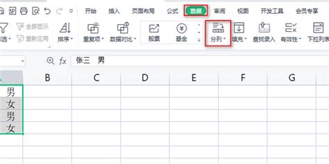 Excel表中怎么把一个单元格内容分到多个单元格360新知