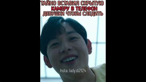 Тайно вставил скрытую камеру в телефон девушки чтобы следить Дорама Украденная личность Youtube