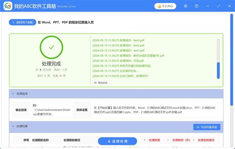 在很多个pdf文件的指定位置插入多个新页面该怎么批量操作 知乎