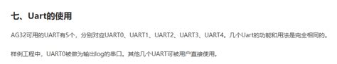 测试example Uart串口功能 Printfuart测试方法 Csdn博客 测试example Uart串口功能 Printfuart测试方法 Csdn博客