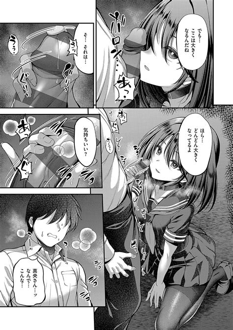 Honto No Watashi Ga Miseru Kao My Real Face Page 38 Nhentai