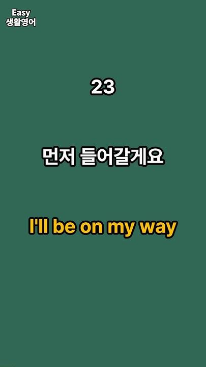 하루3문장초간단 영어회화 영어반복듣기 쉬운 기초 생활 영어 회화 듣기 영어공부 흘려듣기 기초영어 생활영어 쉬운영어 Youtube