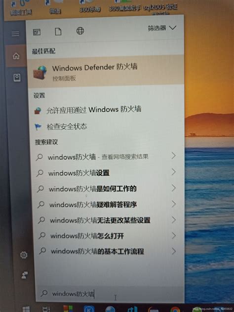 在win10系统中sql Server2008防火墙阻止了远程调试该怎么办？此计算机上的windows防火墙阻止了远程调试 Csdn博客