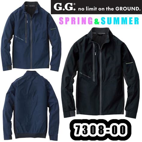 Sowa S Ll 7308 00 長袖ブルゾン Gg 作業服 夏用 接触冷感性 高視認性 高通気性 軽量 ストレッチ ジャケット ワーク