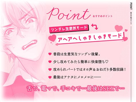 【20 Off】【繁体中文版】ツンデレ生意気な後輩君を襲ってみたら〜10分耐久イキ我慢ゲームでアヘアヘ絶頂快楽堕ち〜 Cv 一条ひらめ [みんなで翻訳] Dlsite がるまに