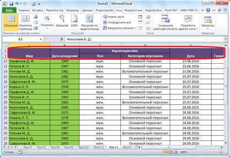 Как закрепить область в Экселе закрепляем область в Excel