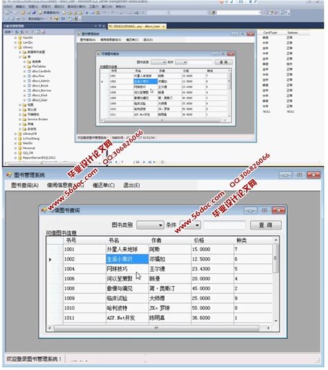 基于c 的图书馆管理系统的设计与应用 cs架构 sql 含录像 asp 56设计资料网