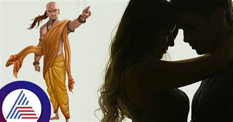 ஆண் பெண் மகிழ்ச்சிக்கு சாணாக்கியர் கூறும் 5 சூத்திரங்கள்