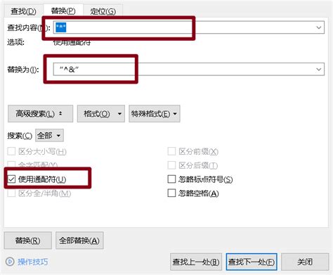 Wps文字 Word 查找与替换功能剖析之 如何把英文引号替换为中文引号”wps英文双引号替换成中文双引号 Csdn博客 Wps文字 Word 查找与替换功能剖析之 如何把英文引号替换为中文引号”wps英文双引号替换成中文双引号 Csdn博客