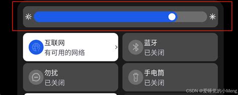 android14——systemui 下拉状态栏 调节亮度 左右滑动 有时亮度有变化，进度条不随着亮度变化而变化 android