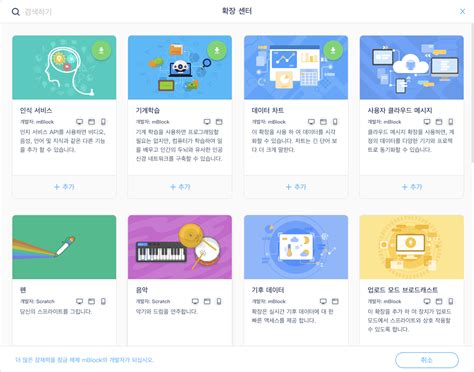 스크래치 30과 엔트리 Mblock 5의 인공지능 코딩을 비교하며 네이버 블로그