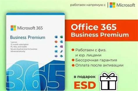 Office 365 Business Premium ключ активации | Festima.Ru – частные ...