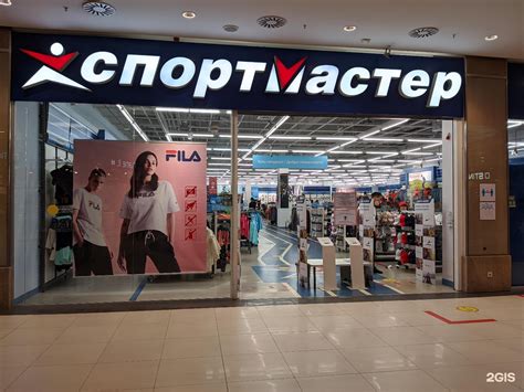 Магазин Спортмастер В Алматы — Интернет Магазин по низким ценам