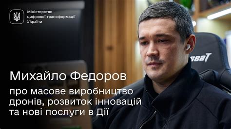 На якому етапі масове виробництво дронів в Україні Youtube