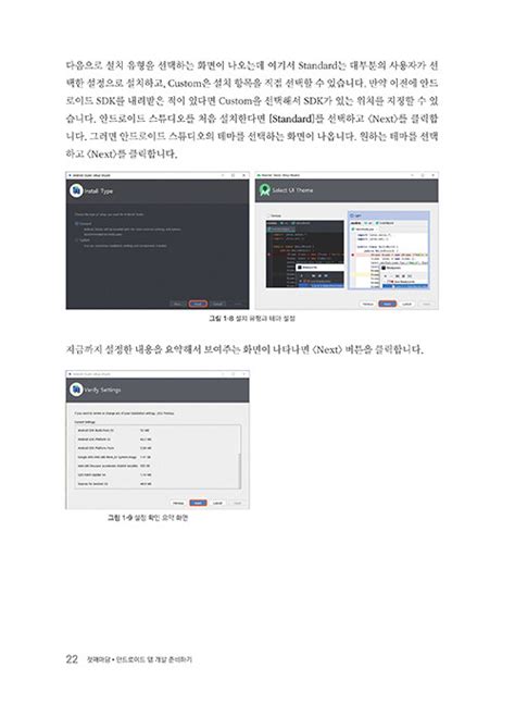 Do It 깡샘의 안드로이드 앱 프로그래밍 With 코틀린 Do It 시리즈 강성윤 알라딘