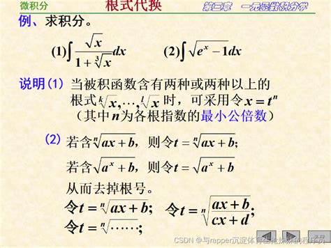 积分的求法求积分的方法 Csdn Csdn博客