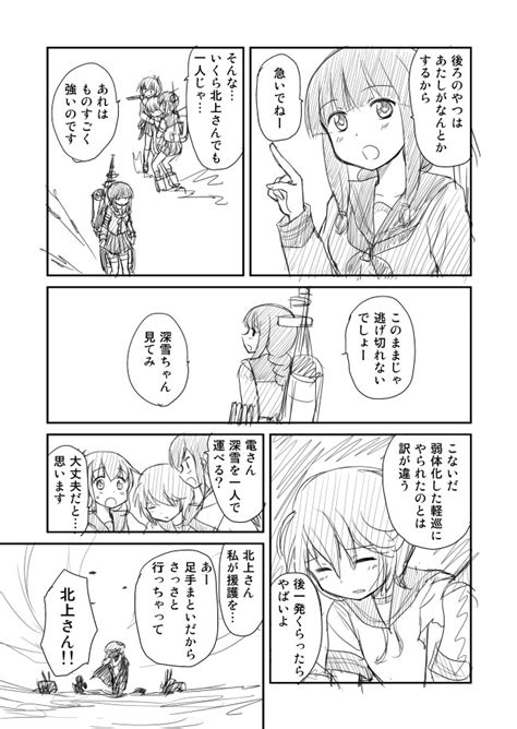 Inazuma Fubuki Kitakami Wo Class Aircraft Carrier And Miyuki Kantai Collection Drawn By