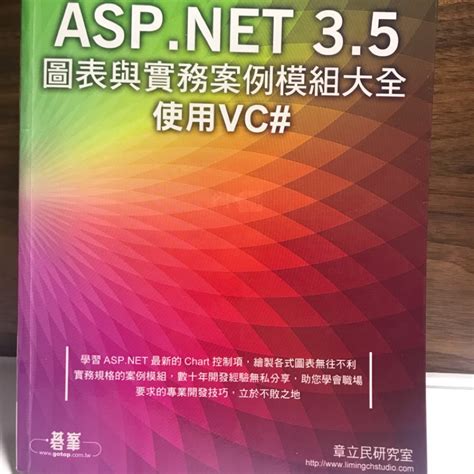 Asp net 圖表與實務案例模組大全使用VC 蝦皮購物