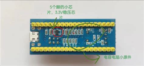 stm32入门教程 2023版【1 2】最小系统电路及实物图 哔哩哔哩
