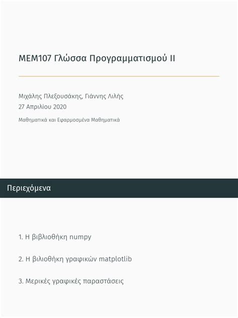 numpy matplotlib slides pdf