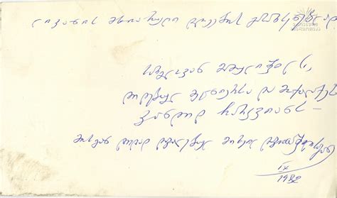 Iverieli კანდიდ ჩარკვიანი მეგობრებთან ერთად