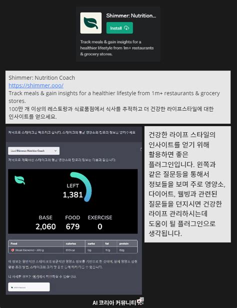 챗gpt 플러그인 리뷰하면서 온 특이점