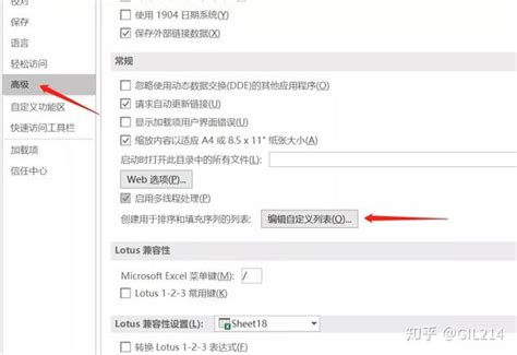 如何在excel中自定义填充序列 知乎