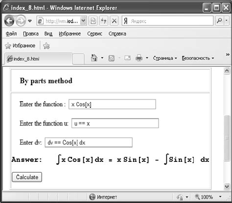 Integration By Parts Method Download Scientific Diagram