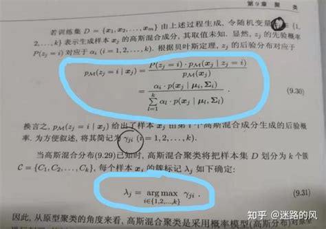 Gmm 高斯混合聚类理解andpython代码理解 知乎