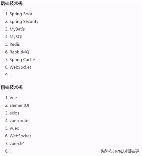 精品！阿里p8爆款《springboot vue全栈开发实战项目》笔记太香了 脉脉