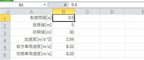 Excelでpid制御をシミュレーション Imo Lab