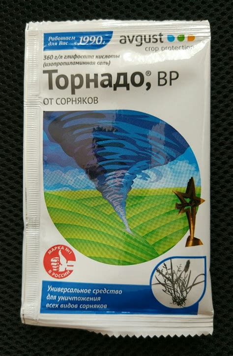 Торнадо от сорняков: инструкция, как применять гербицид, состав, отзывы ...