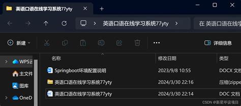【附源码】计算机毕业设计英语口语在线学习系统（javaspringbootmysqlmybatis论文） Csdn博客