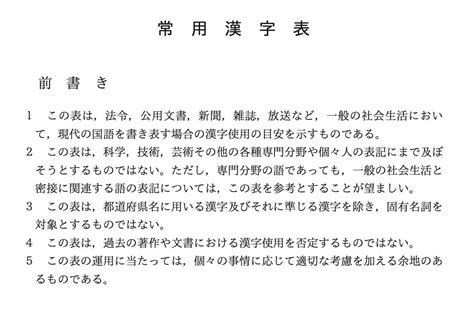 常用漢字表｜新版《常用汉字表》下载 知乎