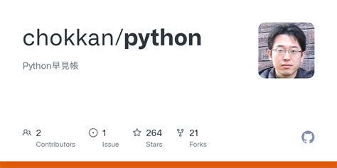 Python Module Ipynb At Main Chokkan Python GitHub