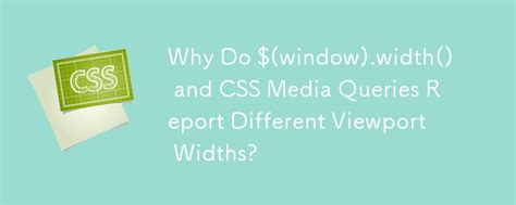 為什麼 Windowwidth 和 Css 媒體查詢報告不同的視窗寬度？ Css教學 Php中文網