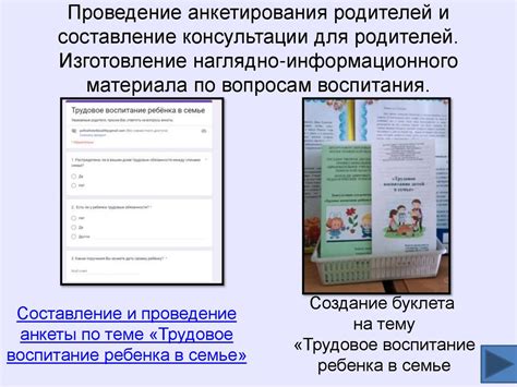 Взаимодействие с родителями и сотрудниками ДОО презентация онлайн