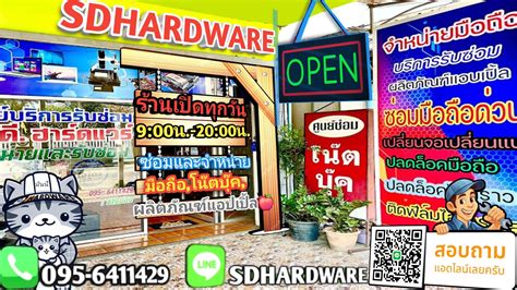 รีวิว รีวิว งานซ่อมมือถือandโน๊ตบุ๊ค By S D Hardware
