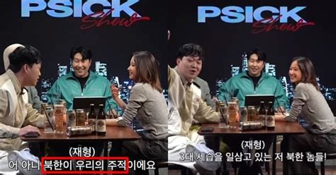 북한이 우리의 주적 현재 누리꾼들 사이에서 갑론을박 펼쳐진 피식대학 출연진 발언