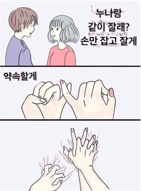 S에 있는 Skhs님의 핀 유머 웃긴 장난 웃긴 밈