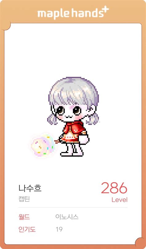 무기 팔렸다 ㅎㅎ 메이플스토리 에펨코리아