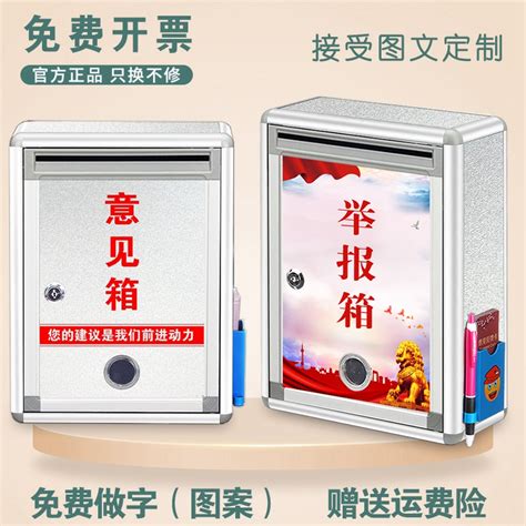 超实用创意定制意见箱，让你的意见不再被忽视！ 意见箱 淘宝好物网